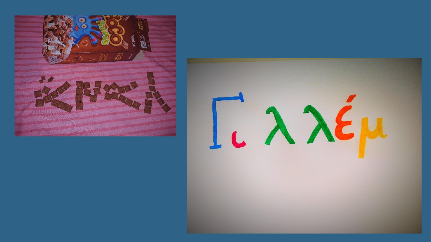 El nostre nom en grec! | El Fil de les Clàssiques